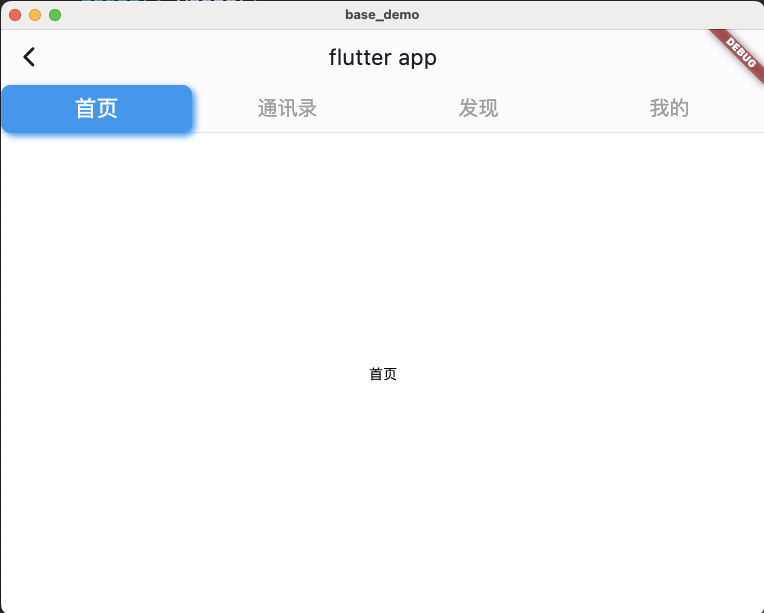 Flutter如何添加顶部tab切换页面 - ksnowlv技术笔记