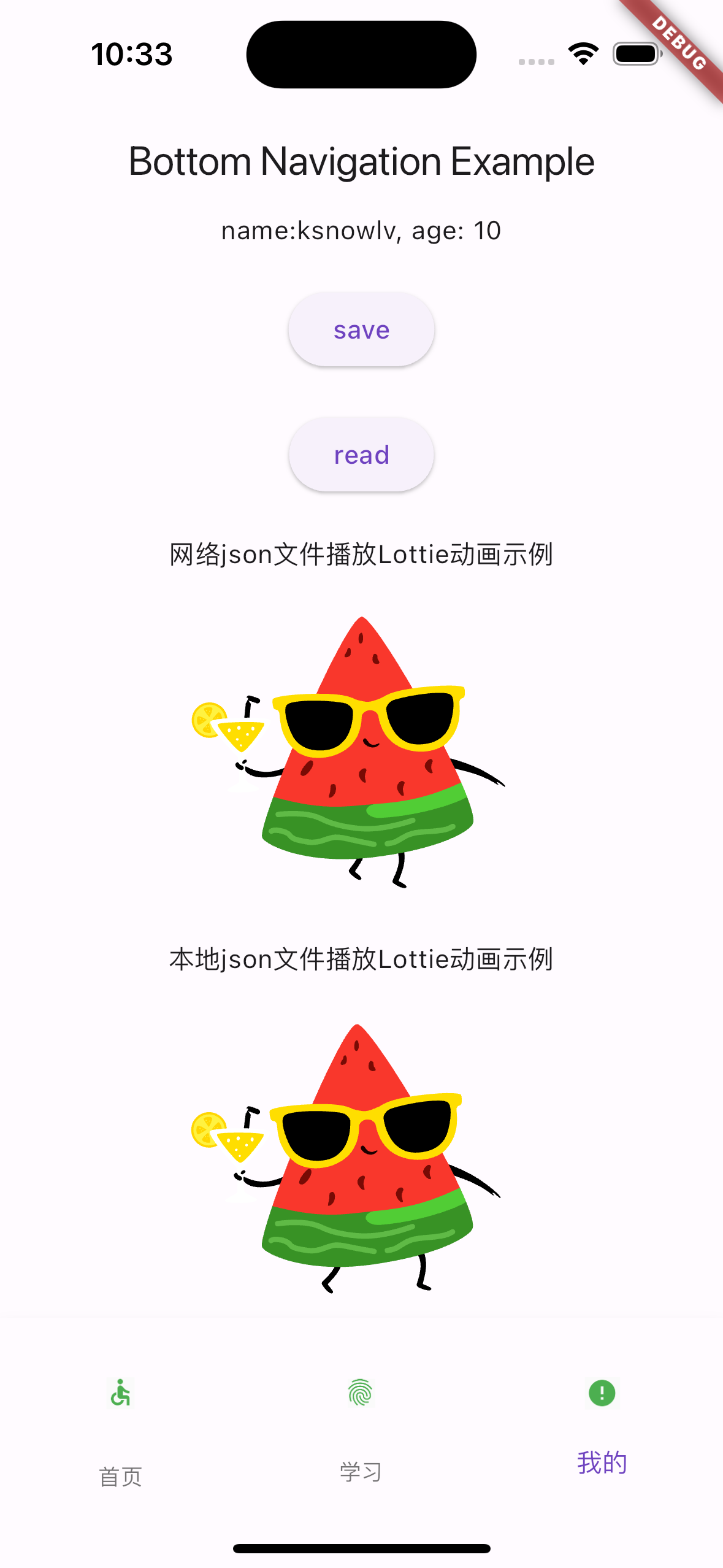 Flutter添加动画lottie Ksnowlv技术笔记