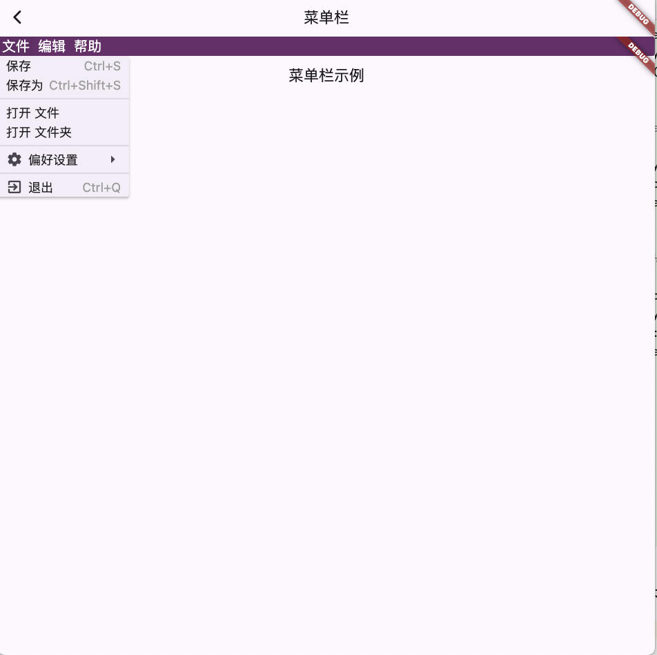 Flutter添加菜单栏menu_bar - ksnowlv技术笔记