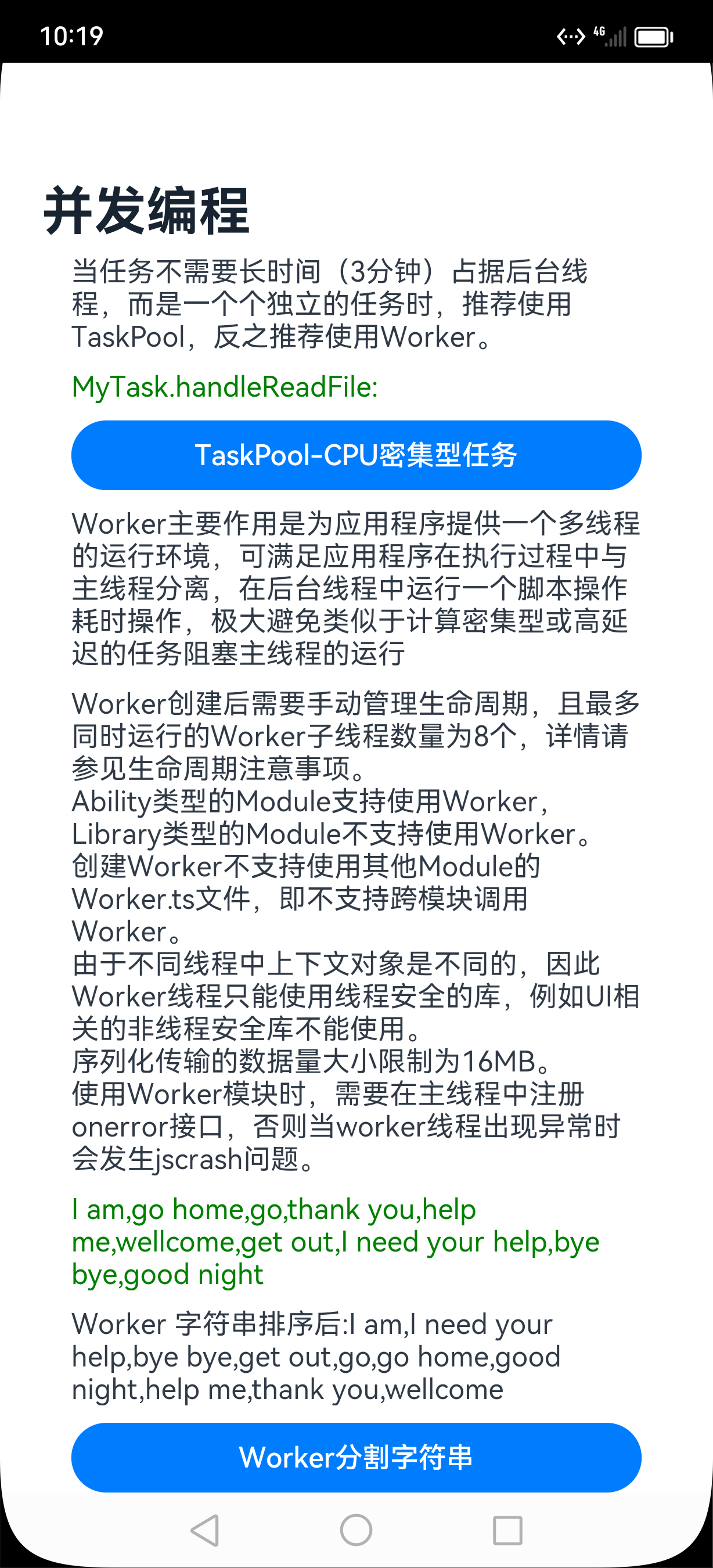 鸿蒙Arkts如何使用多线程并发-Worker - ksnowlv技术笔记