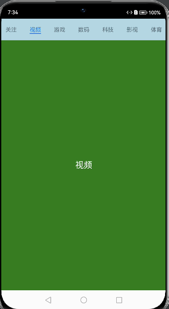 Hmos如何添加顶部tab页面 - ksnowlv技术笔记