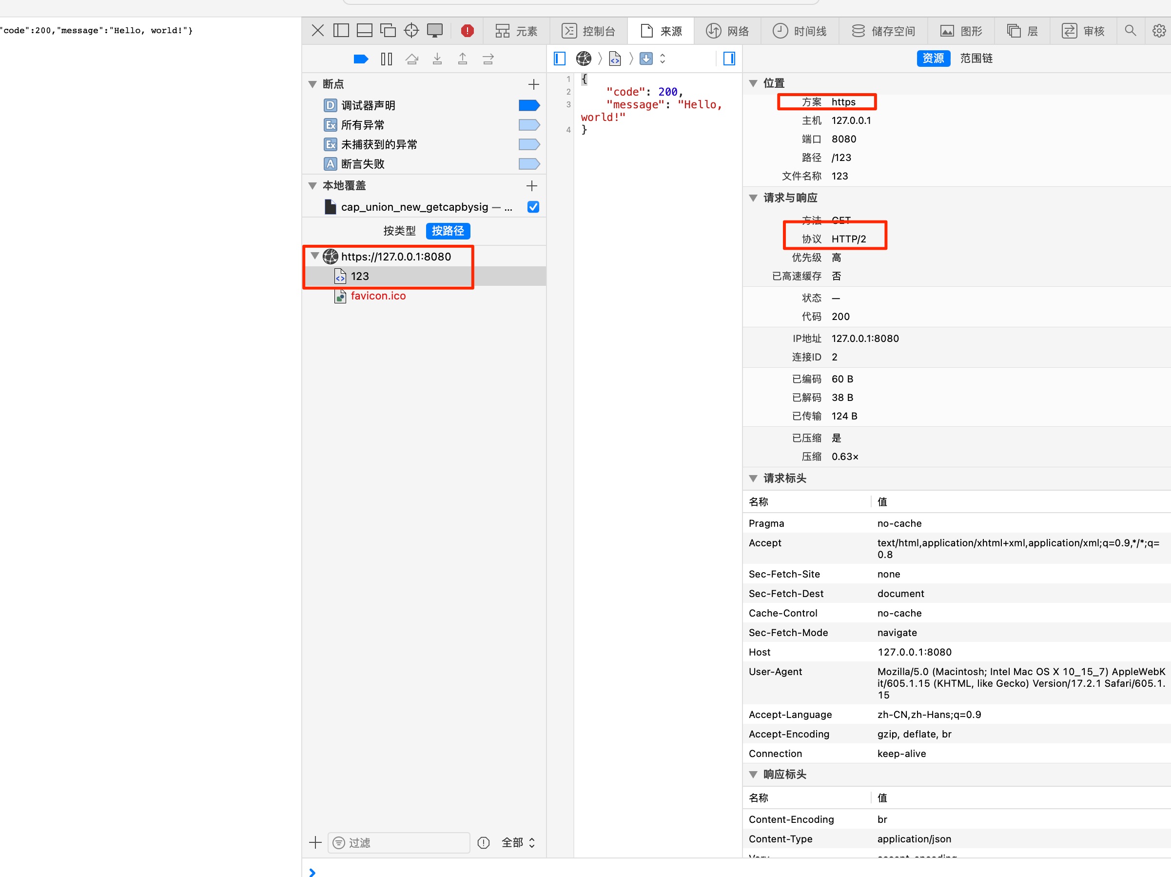 Actix Web开启http2 - ksnowlv技术笔记