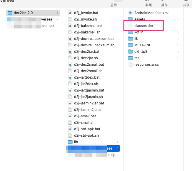Mac下Android Apk反编译重新打包-反编译修改代码(上篇) - ksnowlv技术笔记