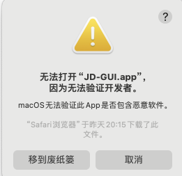 Mac下Android Apk反编译重新打包-反编译修改代码(上篇) - ksnowlv技术笔记