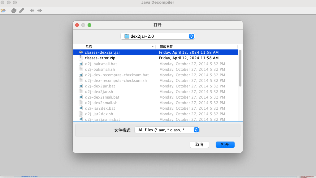 Mac下Android Apk反编译重新打包-反编译修改代码(上篇) - ksnowlv技术笔记